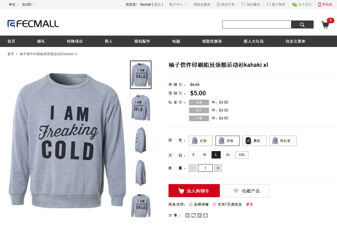 Fecbbc 多商户电商系统（B2B2C）