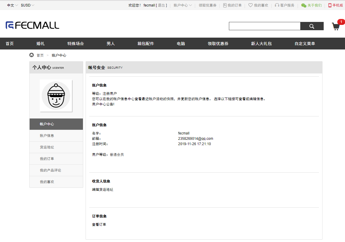 Fecbbc 多商户电商系统（B2B2C）