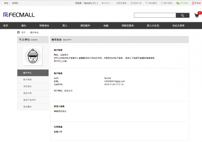 Fecbbc 多商户电商系统（B2B2C）